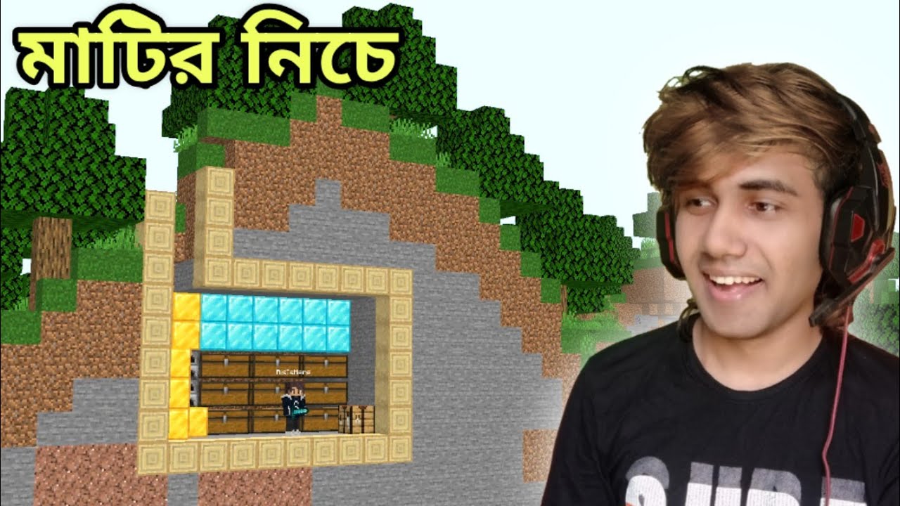 I MADE A SECRET UNDERGROUND HOUSE IN MINECRAFT | MINECRAFT BANGLA GAMEPLAY | RIS GAMING - 完成まで見 ...